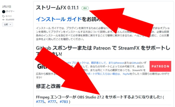 【OBS】StreamFXのインストール方法｜画像で解説【使い方】VisualC++のインストール・入れ方と保存場所他 ...