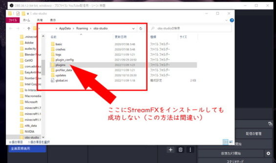 【OBS】StreamFXのインストール方法｜画像で解説【使い方】VisualC++のインストール・入れ方と保存場所他 ...