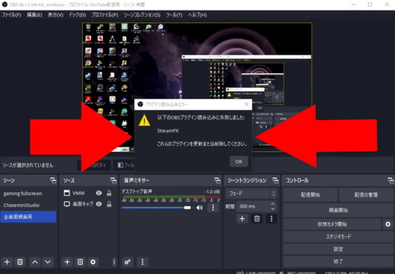 【OBS】StreamFXのインストール方法｜画像で解説【使い方】VisualC++のインストール・入れ方と保存場所他 ...