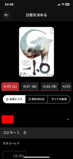 TOHOシネマズアプリの登録方法と使い方 | Genussmittel公式